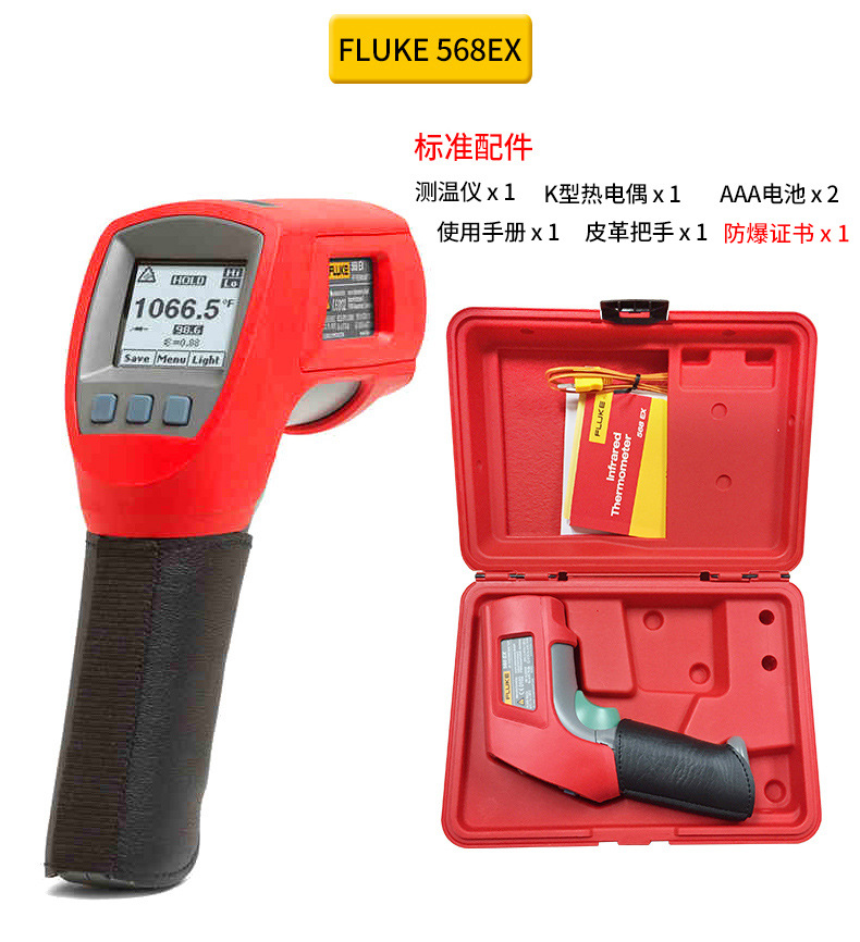 红外线测温仪福禄克fluke 568-2 572-2报警568ex防爆便携式测温仪-阿里巴巴