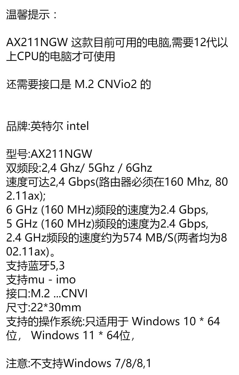 AX211NGW WIFI6E 2.4G/5G双频千兆内置无线网卡CNVio 蓝牙5.3-阿里巴巴