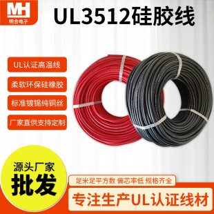 耐高温硅胶线UL3512新能源汽车锂电池配电柜航模连镀锡铜接配线材-阿里巴巴