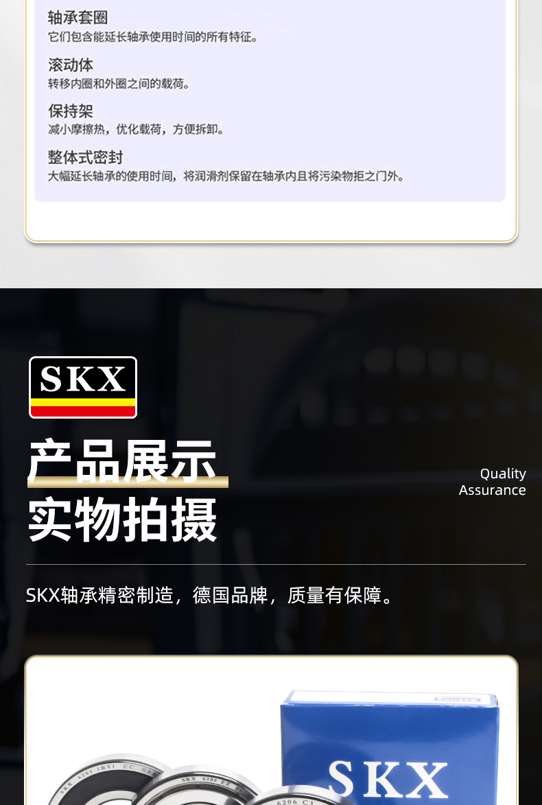 德国SKX高速精密轴承Z0009 Z1009 Z2009 Z5009 Z9009 Z8009 Z6009-阿里巴巴