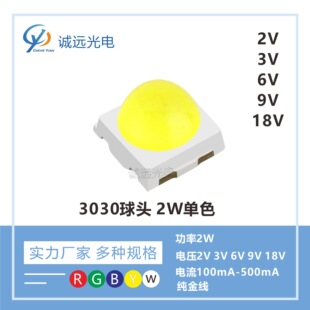 3030球头2V3V6V9V18V单色LED灯珠功率2W定制红绿蓝黄白光高显指-阿里巴巴