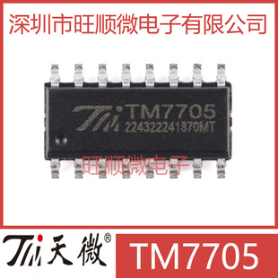 TM天微 TM7705 TM7707 电子元器件LED显示驱动芯片TM7705 TM7707-阿里巴巴