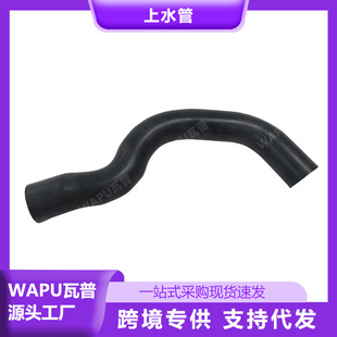 适用于沃尔沃S80上水管30680911广州汽配汽车配件大全一件起批-阿里巴巴