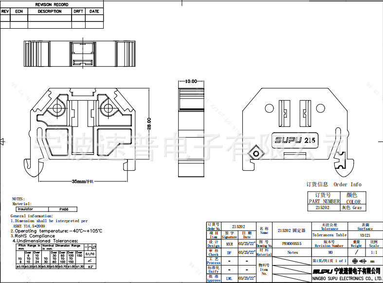速普SUPU 固定器215201/215202/215203/215204-阿里巴巴