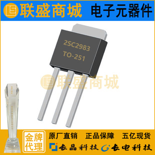 CJ长晶 长电2SC2983 TO-251直插三极管 O档70-140放大晶体管元件-阿里巴巴
