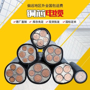 YJV、YJLV国标电缆电力工程充电桩专用铝电缆（各大品牌都有售）-阿里巴巴