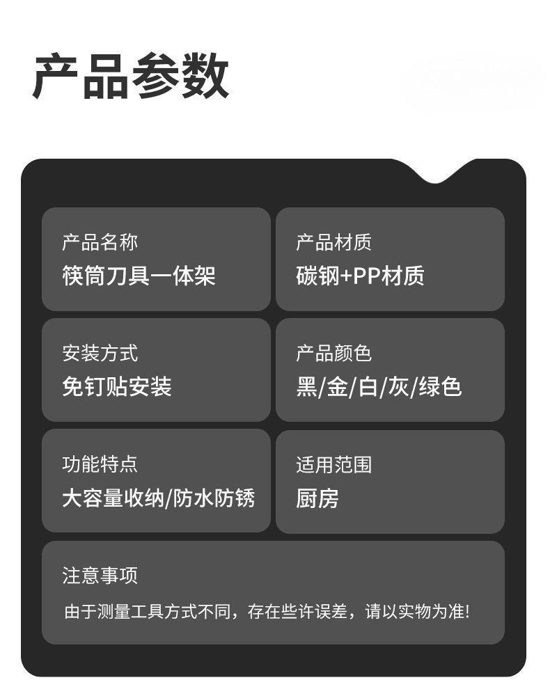 筷子收纳盒壁挂筷筒厨房刀架筷笼一体家用新款勺子置物架刀具水槽-阿里巴巴