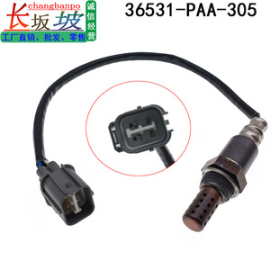 36531-PAA-305 36531-PAA-A01适用本田雅阁氧传感器36531-PAA-306-阿里巴巴