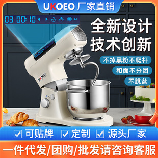 UKOEO高比克厂家直销U8多功能厨师机家用和面机全自动揉面机商用-阿里巴巴
