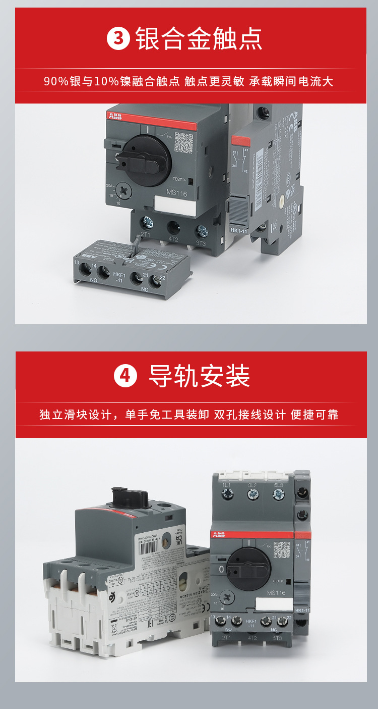 ABB MS116/132/165电机保护断路器MS116-4/6.3/10MS2X 马达保护器-阿里巴巴