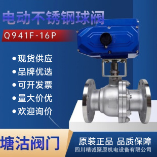国标塘沽一阀TVI电动不锈钢球阀Q941F-16P阀门水阀暖通消防给排水-阿里巴巴