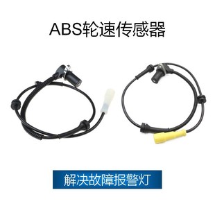 适用于别克 ABS轮速传感器 96549712,96455869,96549713,96455870-阿里巴巴