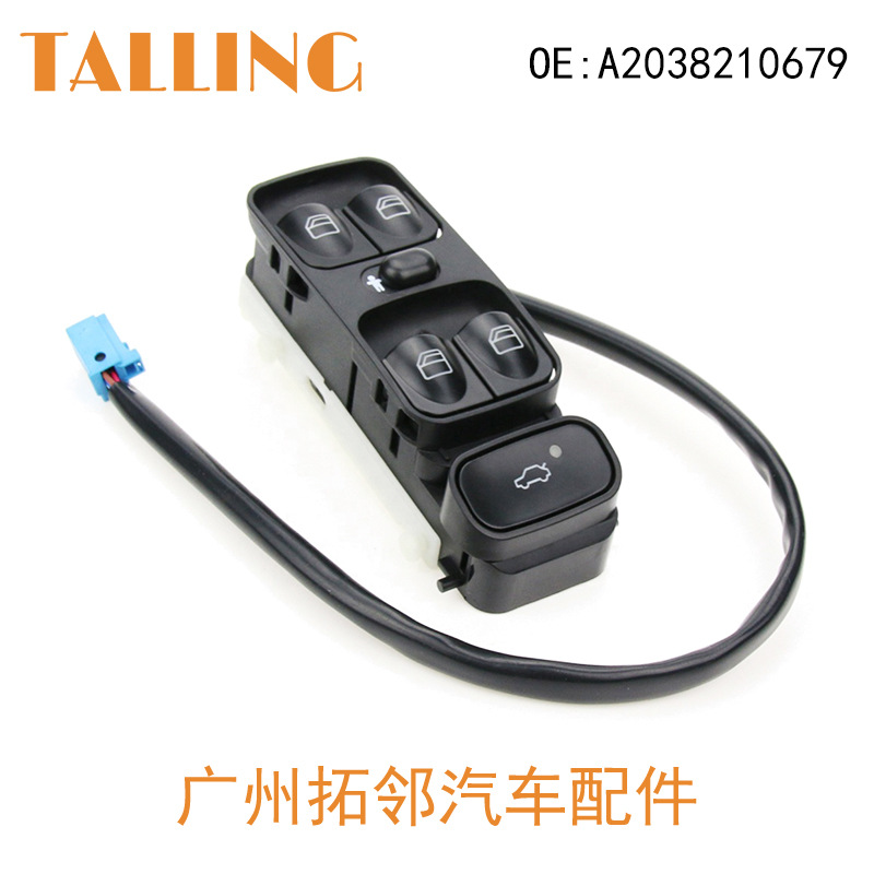 适用于奔驰玻璃升降开关 A2038210679 2038200110-阿里巴巴
