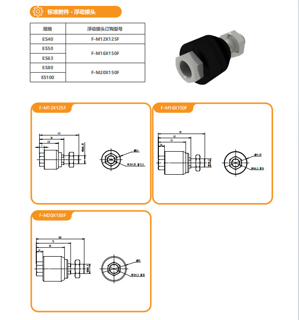 SHELE舍勒ES40/100电缸伺服电动缸高速度高精度大力推杆-阿里巴巴