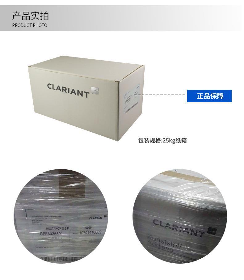 科莱恩 Hostanox O3 耐溶剂萃取 塑料涂料受阻酚类通用高效抗氧剂-阿里巴巴