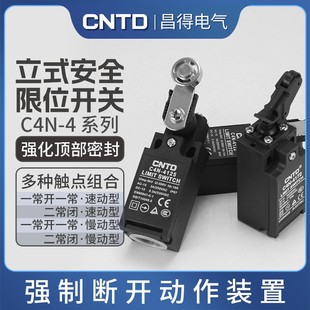 CNTD/昌得电气 C4N-4立式安全限位开关 行程开关C4N-4系列-阿里巴巴