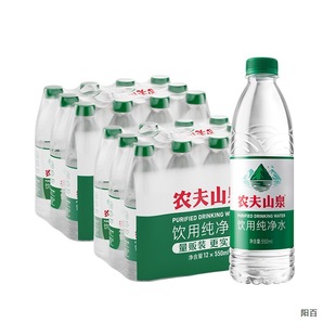 【渠道专享】农夫山泉饮用水纯净水550ml*12瓶*2包绿瓶有点甜-阿里巴巴