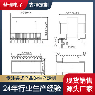 EI28 EE28高频变压器磁芯骨架立式11+11针排距17.5mm-阿里巴巴