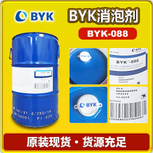 供应德国BYK消泡剂088-供应德国BYK消泡剂088批发、促销价格、产地货源 - 阿里巴巴