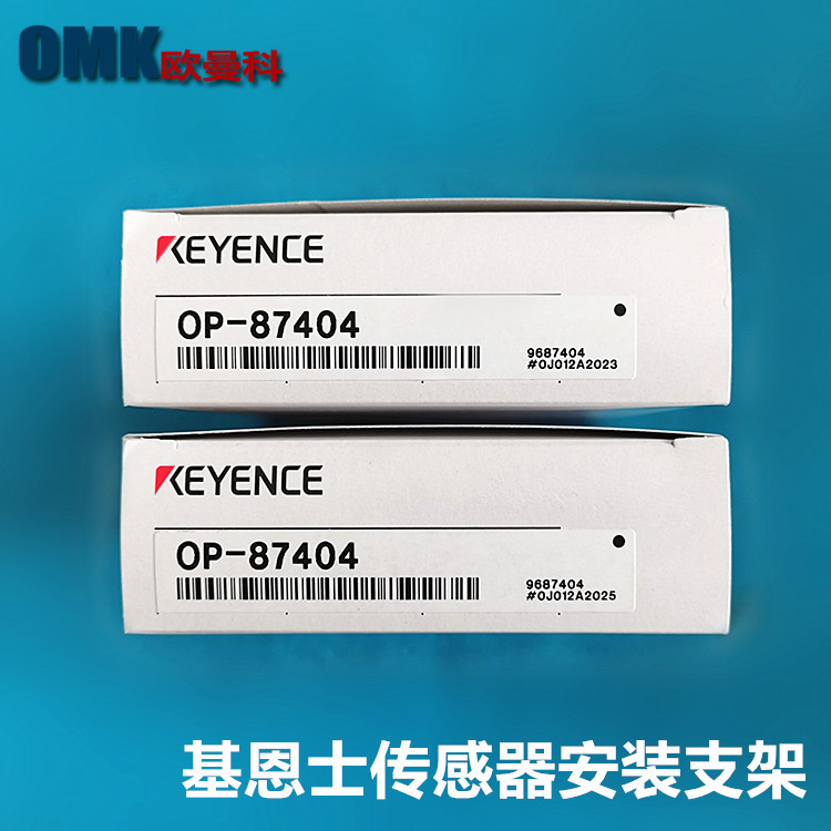 基恩士传感器OP-87404/OP-87406/OP-87407/87408可调节安装支架-阿里巴巴