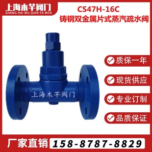 CS47H-16C铸钢可调双金属片式疏水阀法兰蒸汽疏水阀-阿里巴巴
