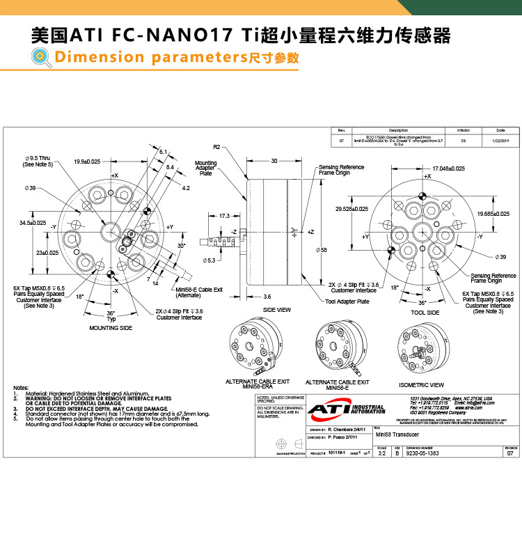 美国ATI超小尺寸六分力/六维力传感器FC-Nano17E-2-阿里巴巴