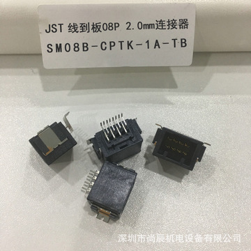 原装现货 JST连接器 SM08B-CPTK-1A-TB 线到板08P 2.0mm连接器-阿里巴巴