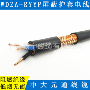 供应WDZA-RYYP低烟无卤阻燃护套屏蔽电线电缆 物产中大元通线缆-阿里巴巴