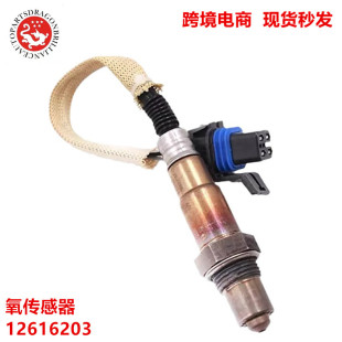 外贸跨境配件用品汽车配件2344818氧传感器12616203 0258010134-阿里巴巴