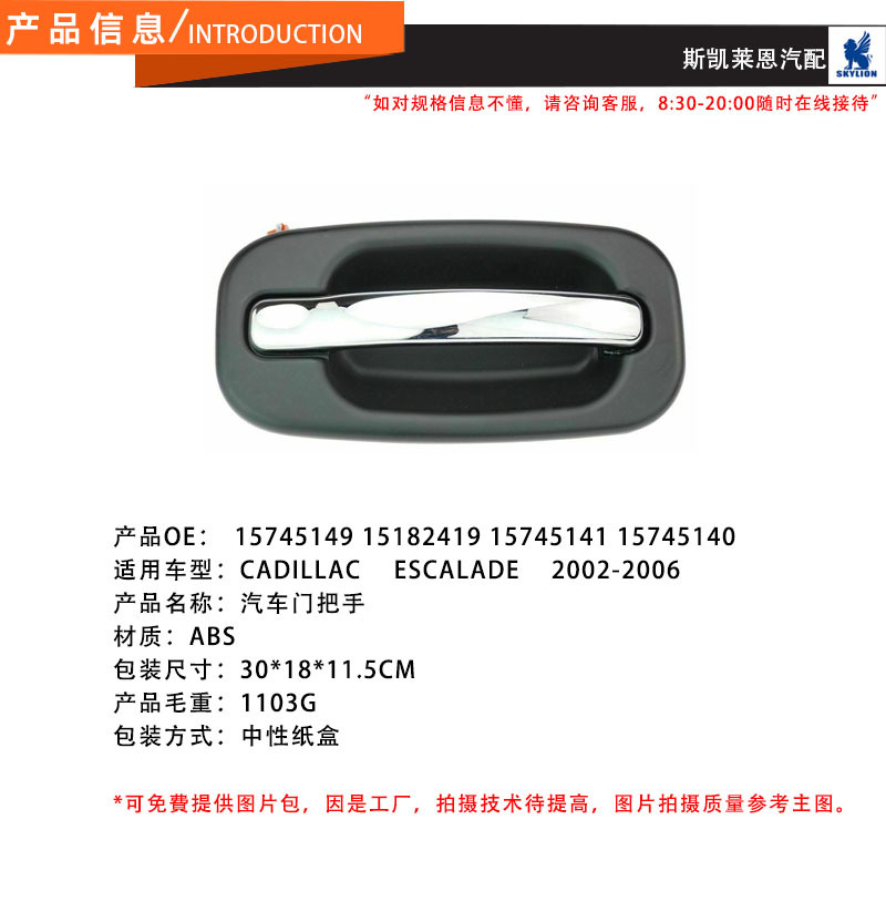 适用GMC 雪佛兰 车门拉手 15745149 15182419 15745141 15745140-阿里巴巴