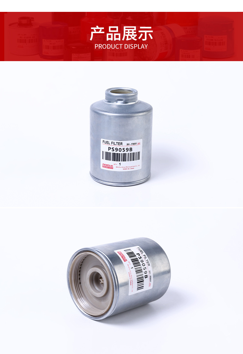 FUEL FILTER 汽车燃油滤清器 PFF50216 油水分离器柴虑 柴油格-阿里巴巴