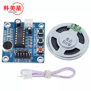 ISD1820模块带喇叭 ISD1820录音语音模块 语音模块 录放音模块板-阿里巴巴