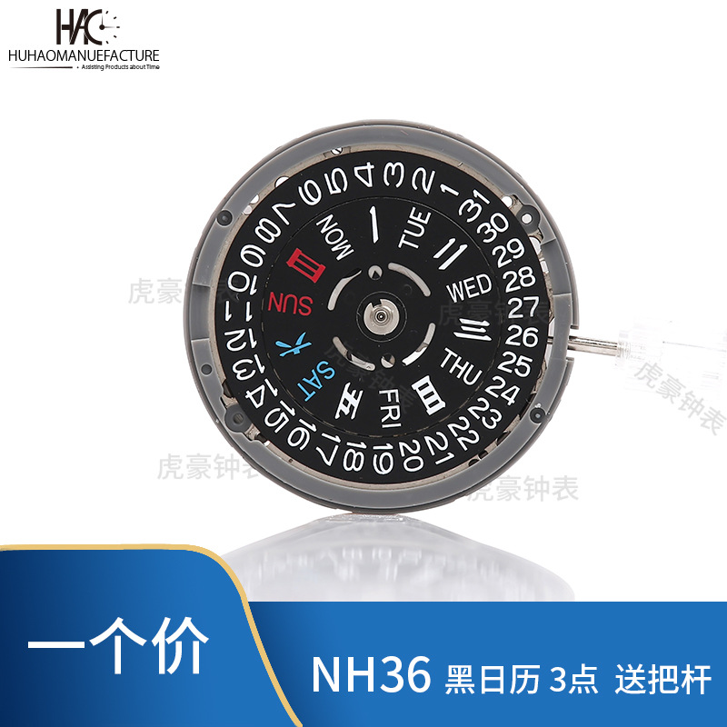 日本原装全新NH35A NH36A机芯精工全自动机械机芯批发现货-阿里巴巴