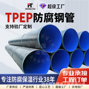 国标tpep防腐钢管 环氧树脂粉末防腐钢管DN600供排水热力3pe钢管-阿里巴巴