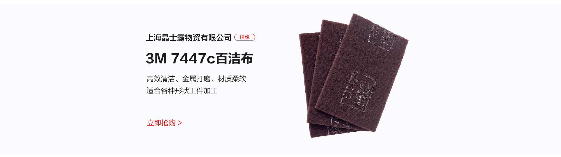 3M中国有限公司_阿里巴巴旺铺