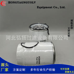 厂家供应H304WK 95412 13050733 40040300022燃油滤芯过滤器-阿里巴巴
