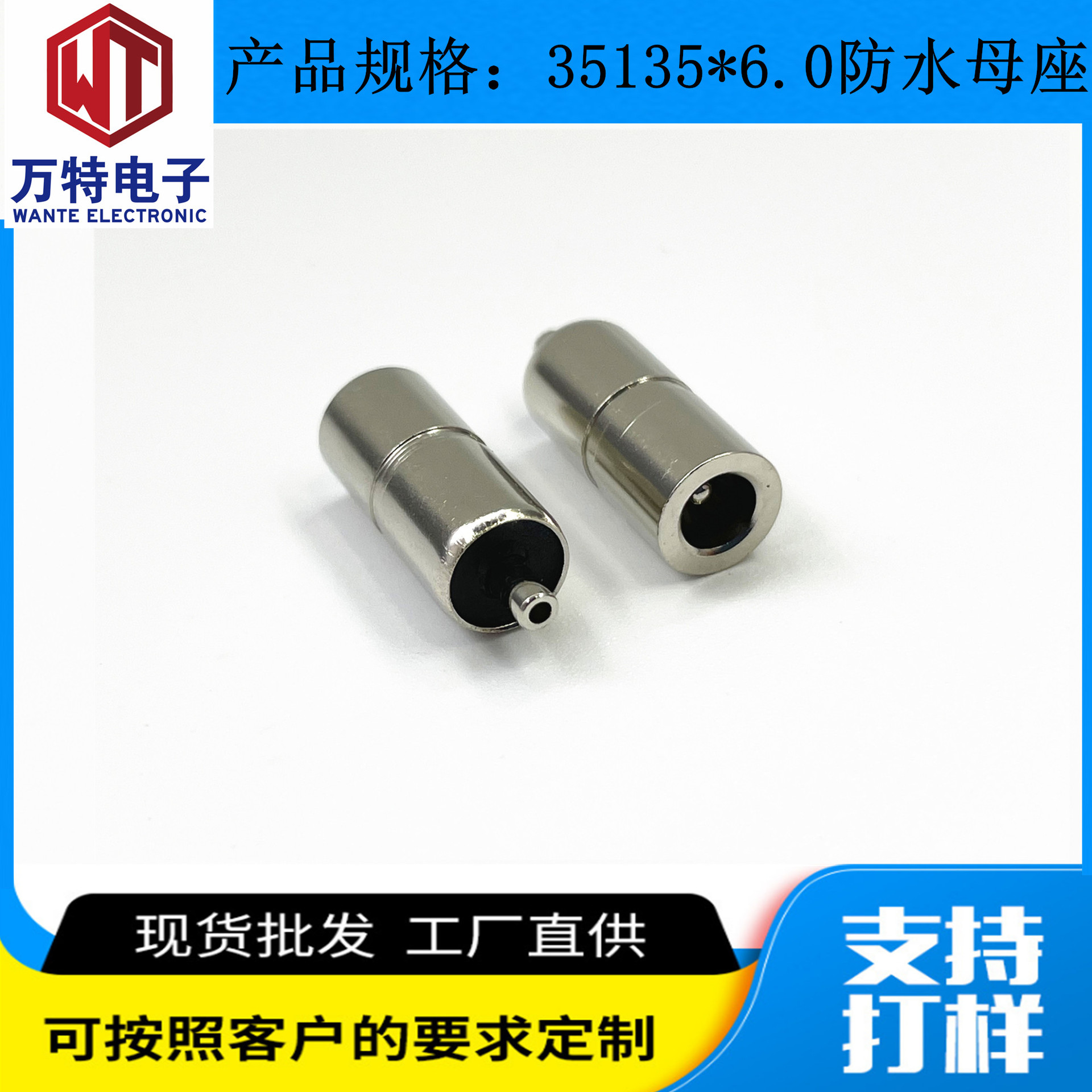 直流DC3.5母头 35135*6.0母头带地线片DC35135带负极焊片母头插座-阿里巴巴