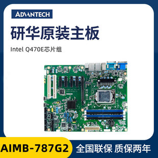 研华主板AIMB-707VG/707G2/787G2 ASMB-787G2工业计算机工控主板-阿里巴巴