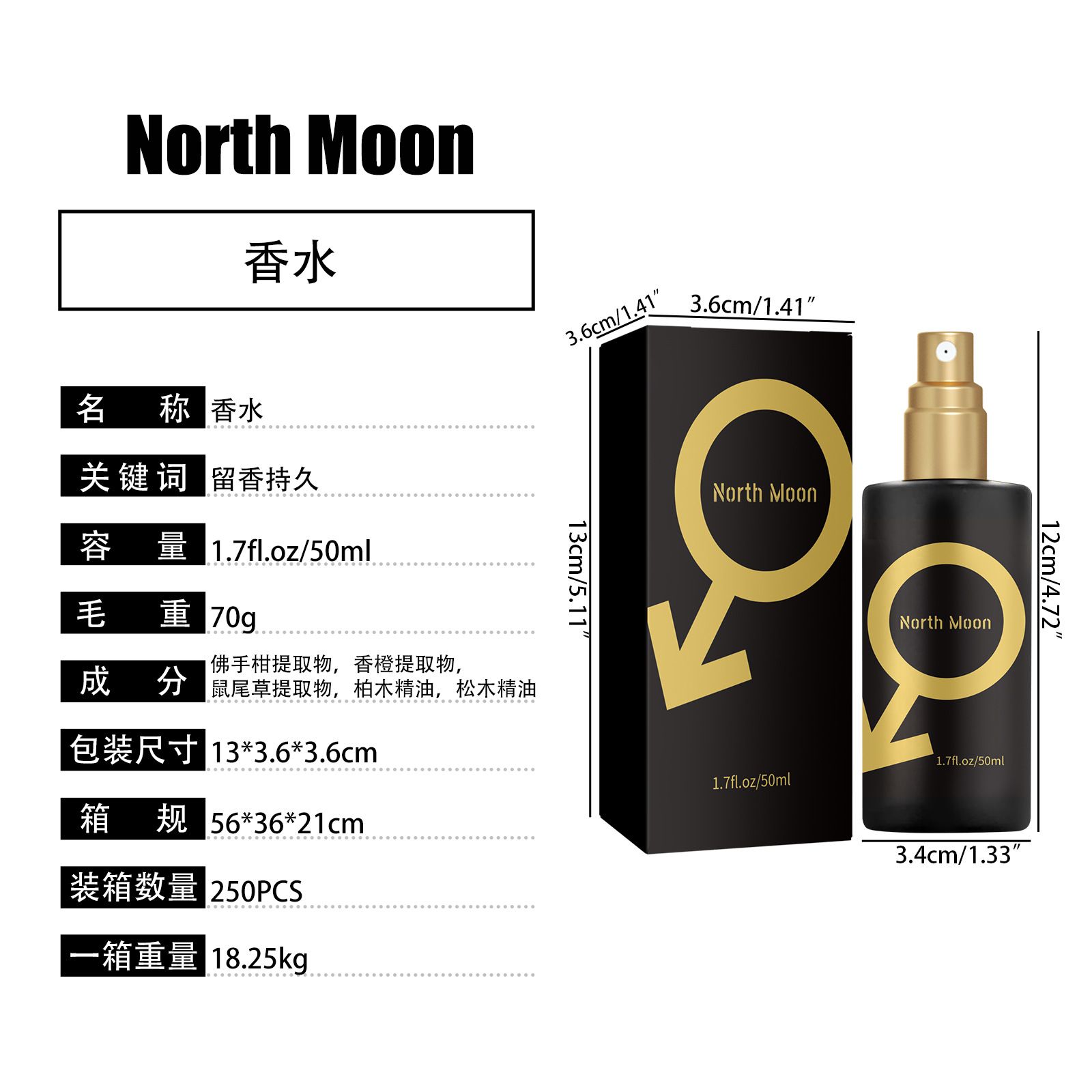 North moon 香水 清新留香除异味持久小众淡香情侣约会气氛香水-阿里巴巴