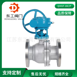 Q341F-16C/P涡轮法兰球阀 铸钢不锈钢大口径阀门耐高温蒸汽天然气-阿里巴巴