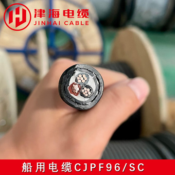 船用电缆CJPF96现货带CCS证书型号齐全红旗元通津海电缆低烟无卤-阿里巴巴
