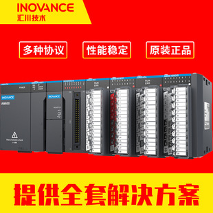 汇川中型plc AM600-4DA AM600系列可编程控制器 厂家原装正品-阿里巴巴