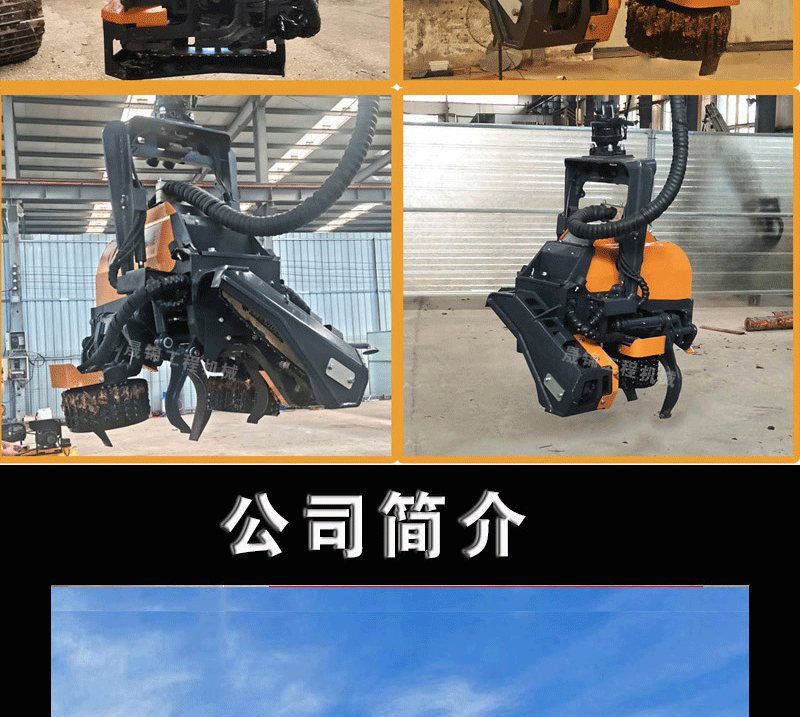 挖掘机伐木机抱夹锯全自动液压割树机器林场伐木机头多功能砍树机-阿里巴巴