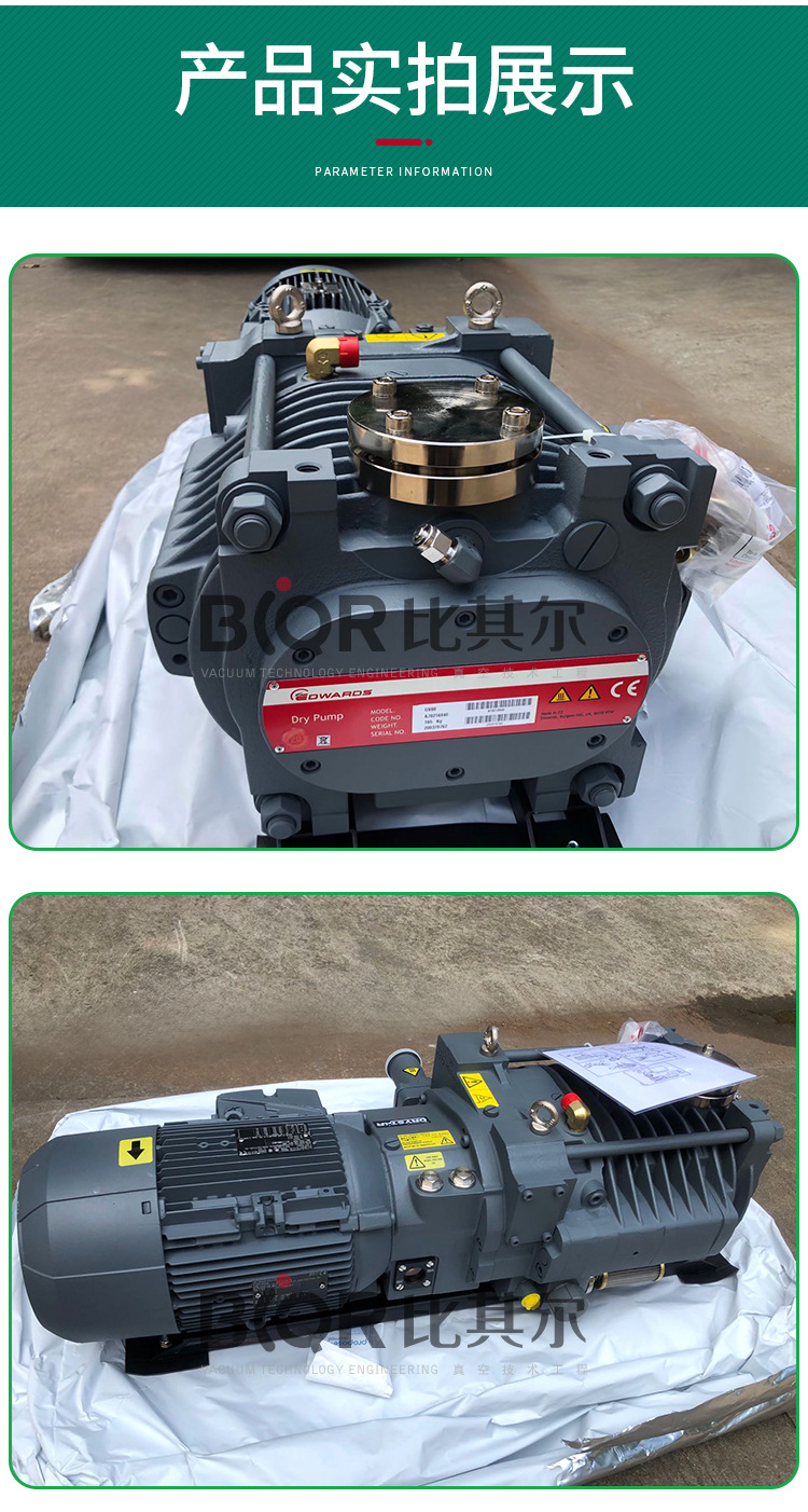 英国EDWARDS爱德华GV80干式真空泵代理商供应-阿里巴巴