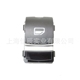 厂家直销 车窗开关 4F0959855B 适用于奥迪-阿里巴巴