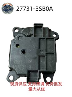 27731-3SB0A适用天籁NP300 D23 MAXIMA空调风门马达 277313SB0A-阿里巴巴