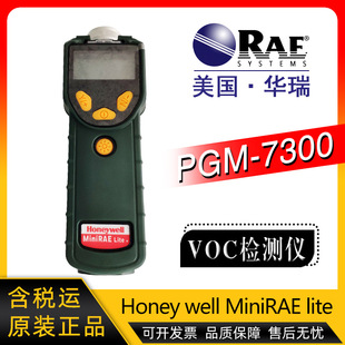 美国华瑞PGM-7300 MiniRAE lite 挥发性有机物VOC气体检测仪-阿里巴巴
