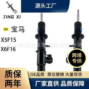适用于BMW X5F15 X6F16前电感汽车减震器37106875084 371068750-阿里巴巴