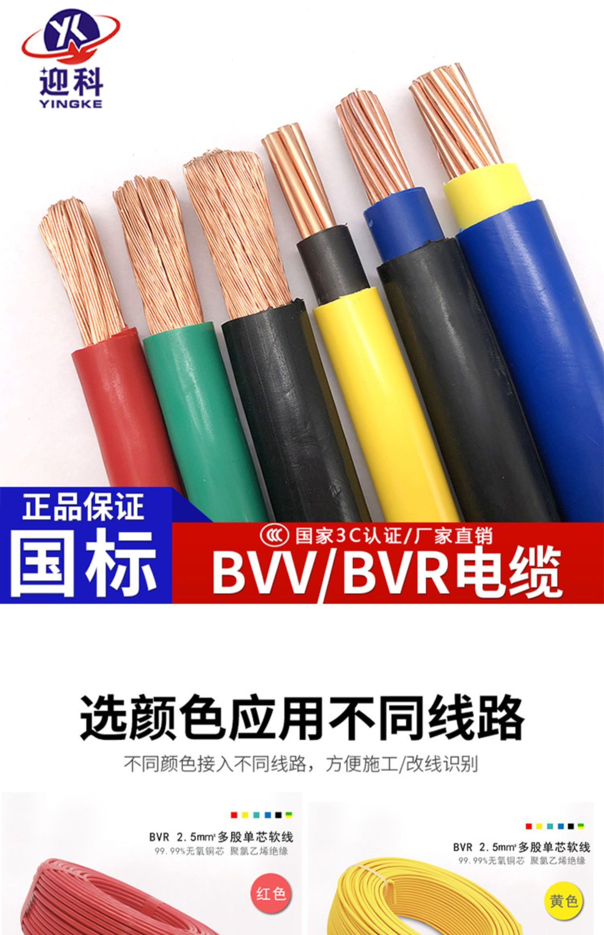 纯铜电线BVR/BVV10 16 25 35 50 70 95 120平方单芯双塑软电缆线-阿里巴巴
