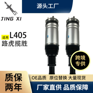 适用路虎揽胜L405前气减带电汽车减震器LR057699 LR057700带气囊-阿里巴巴